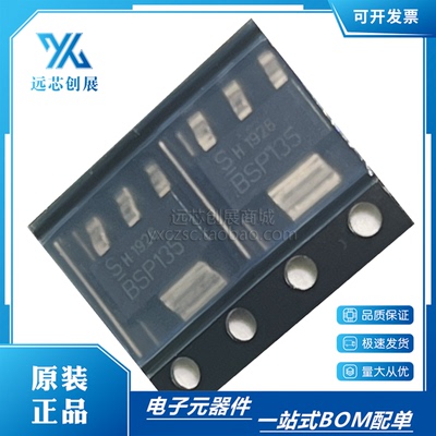 INFINEON/英飞凌场效应管三极管