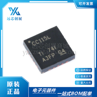 TI/德州仪器无线收发器芯片