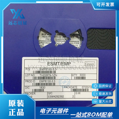 ESMT/晶豪科技电源管理芯片