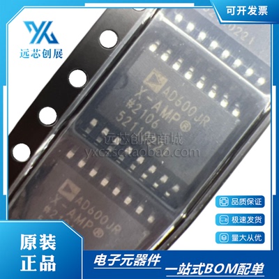 ADI/亚德诺放大器芯片