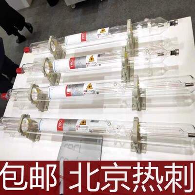 热刺激光管模板机切割机激光管开袋机激光管北京热刺W1 W2W4W6W8