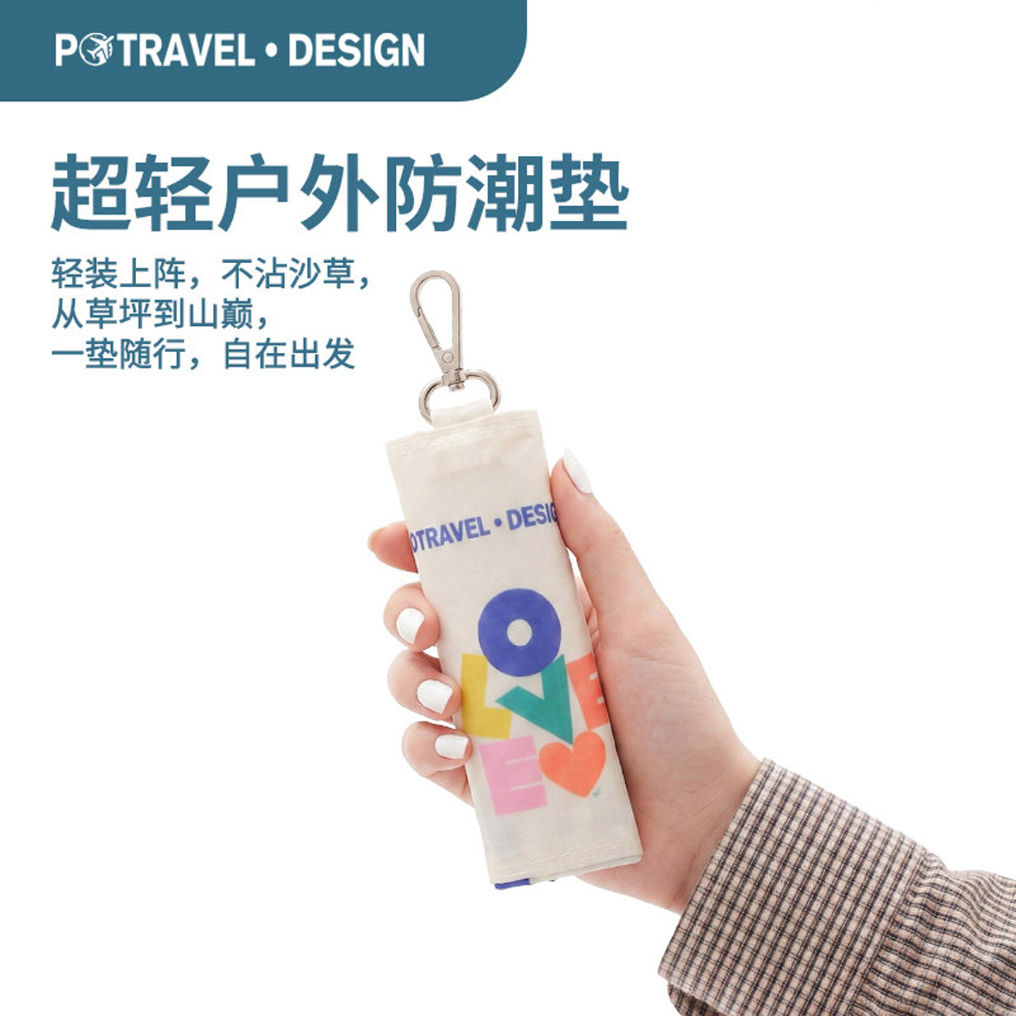 超轻户外防潮垫便携折叠单人旅行垫不沾沙草可挂包音乐节魔术坐垫