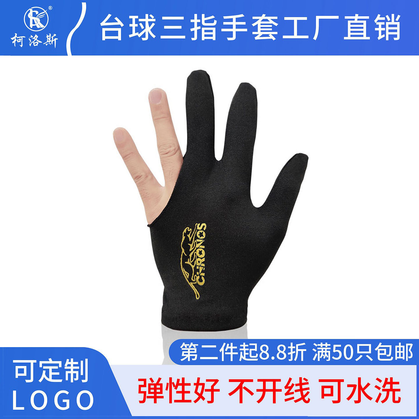 台球手套桌球房专业透气薄款高档男士左右手三指手套台球用品装备
