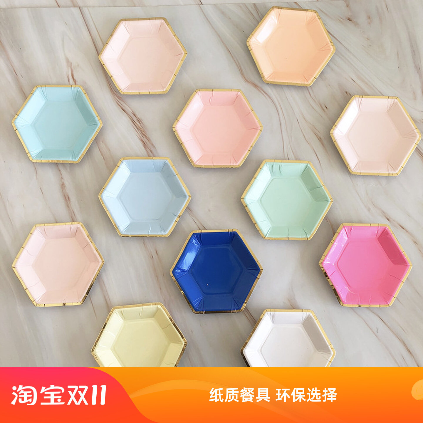 蛋糕纸盘一次性餐具盘子幼儿园小纸盘派对纸盘野餐烧烤碟蛋挞盘子