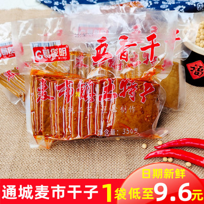 葛俊明豆腐干通城麦市干子