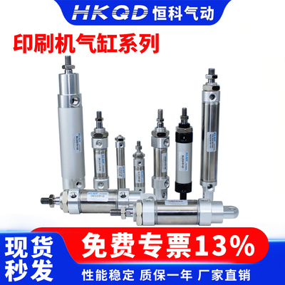 ckd印刷机非标小型气缸