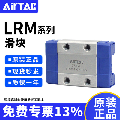 亚德客微型线性直线导轨滑块