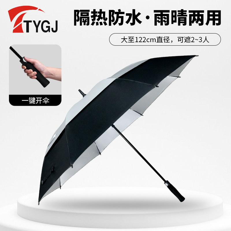 高尔夫伞晴雨两用双层雨伞自动长柄防水遮阳一键开合加大加固双人