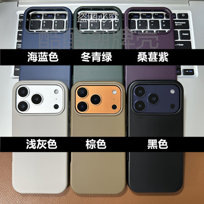 苹果皮革iPhone17ProMax保护壳