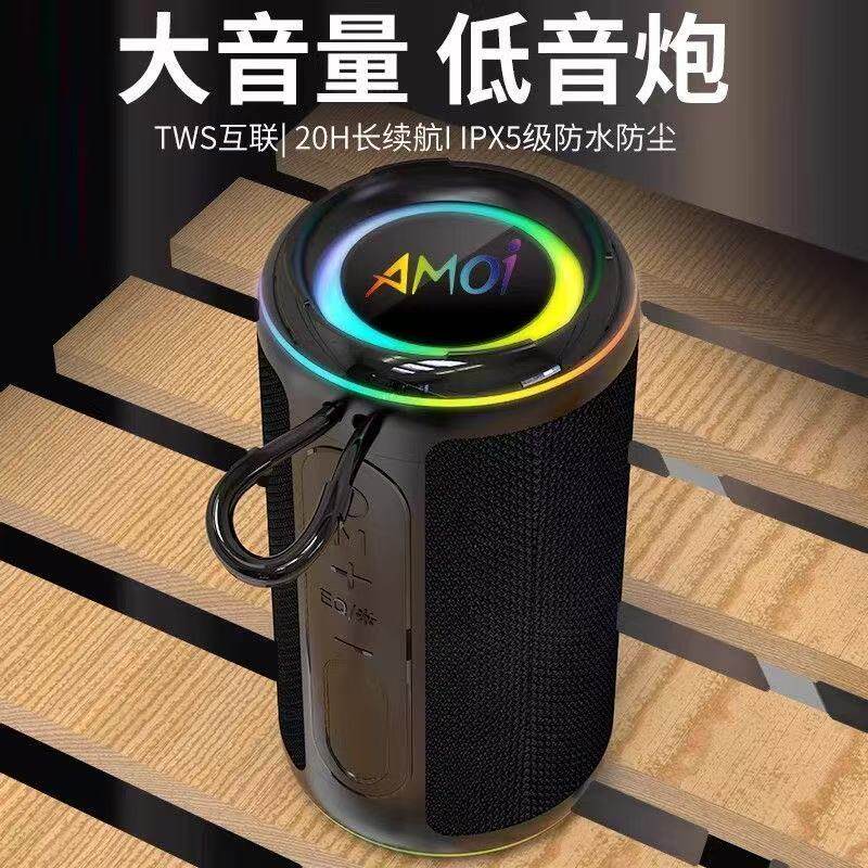 Amoi夏新P2蓝牙音箱防水户外无线音响便携低音炮大音量插卡音响
