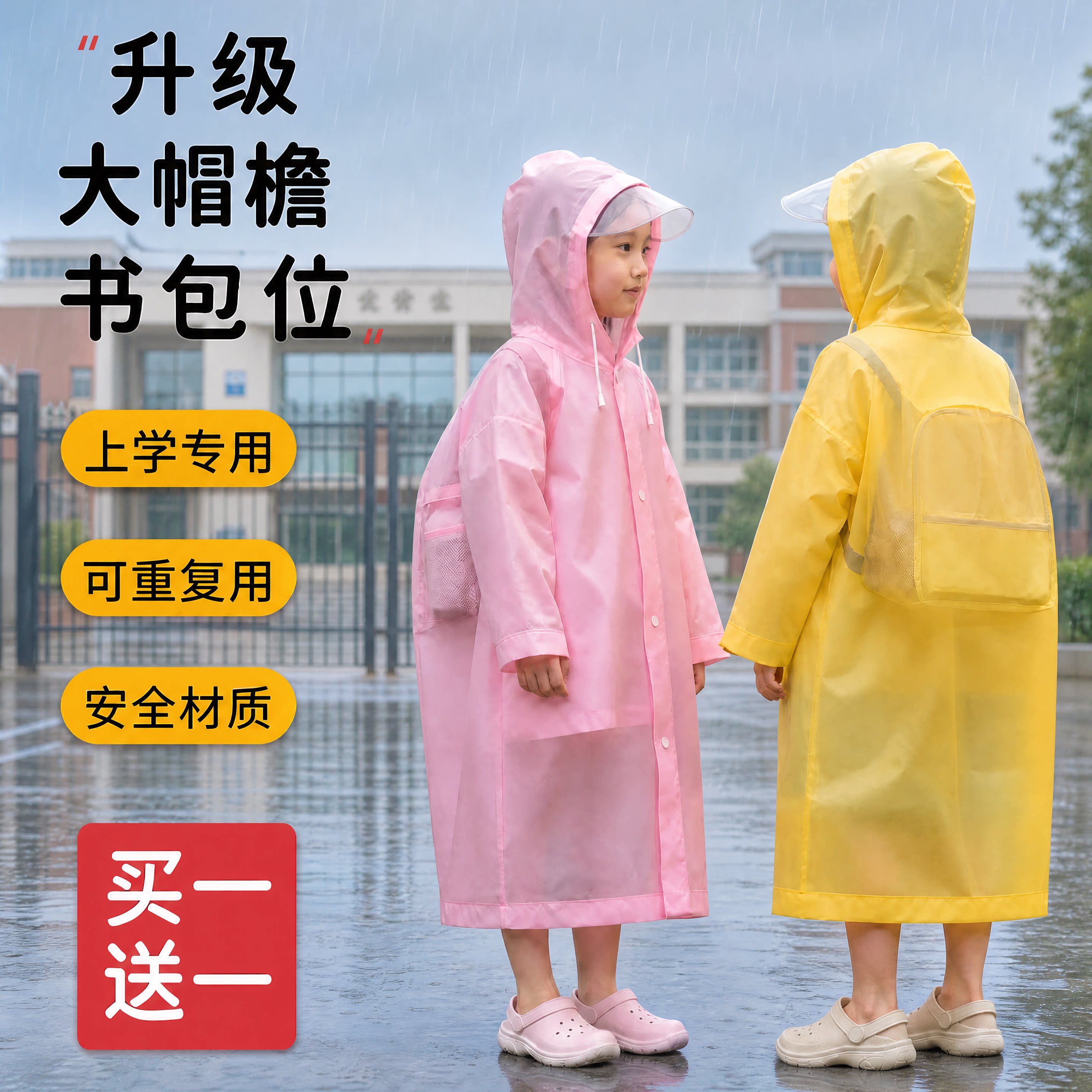 一次性雨衣便携户外旅行登山徒步成人儿童雨披长款加厚全身防暴雨