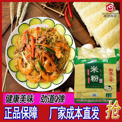 江西赣州东霸米粉净重整箱十斤