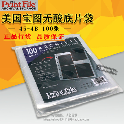 美国宝图45底片袋活页100张45-4B