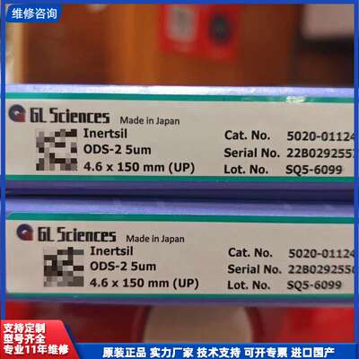 请议价-GL Sciences日本进口INERTSIL ODS-2