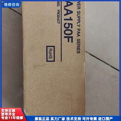 请议价-COSEL科索电源模块 型号PAA150F-12 12V 1