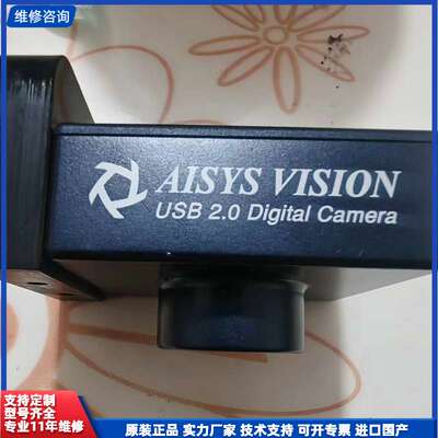 请议价-AISYS VISION Altair U500C USB2