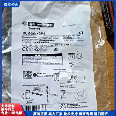 请议价-施耐德光电式接近开关XUM4ANXBM8，全新有装，实物如