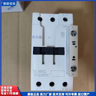 请议价-伊顿 全新65A接触器 DILM65C(220-230V50