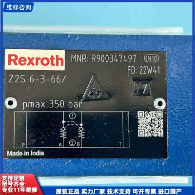 请议价-R900347497 Z2S6-3-6X/，
