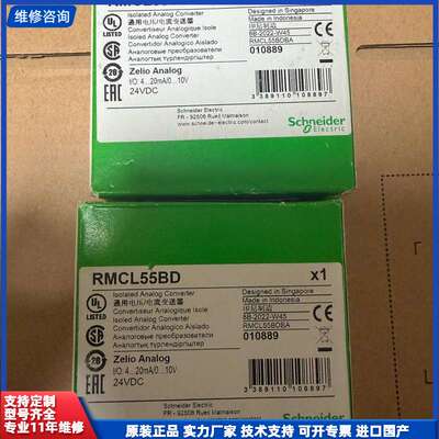请议价-施耐德 RMCL55BD
