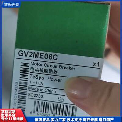 请议价-施耐德GV2ME06C电动机断路器