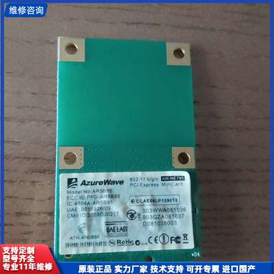 请议价-无线网卡AR5B95