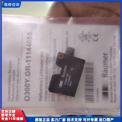 请议价-正品宝盟O300Y-GR-11144055 全新库存 处理