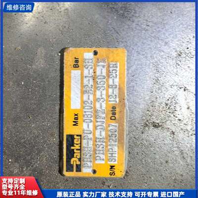 请议价-arker派克液压阀块，型号见图，全新，售出不退，有意者请