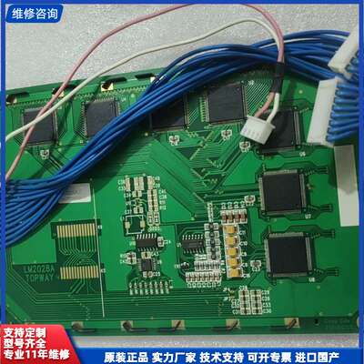 请议价-LM2028A TOPWAY 工业蓝屏6寸屏，实物拍，原装无