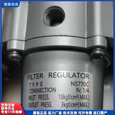 请议价-NAKAKITA中北FILTER REGULATOR调压阀