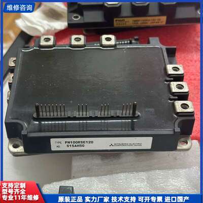 请议价-三菱模块PM100RSE120，PM150RSE120 型号