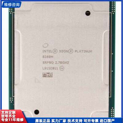 请议价-Intel Xeon Platinum 8280M CPU