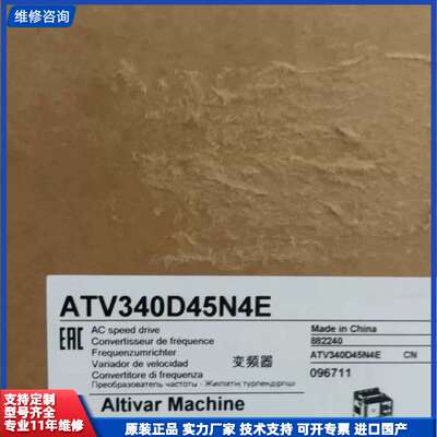请议价-施耐德变频器ATV340D45N4E全新原装正品