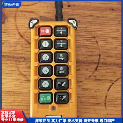 请议价-TELECRANE禹鼎工业遥控器，型号F23-A++ TX，