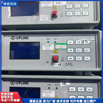 请议价-oplink 光联科技 C波段 L波段 激光器，实测好