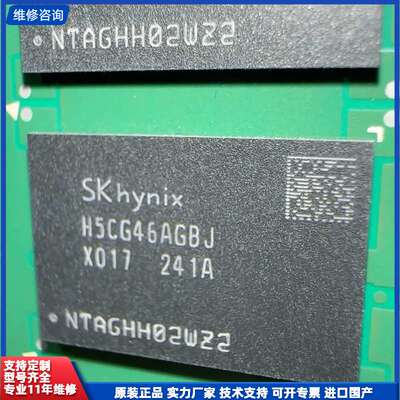 请议价-H5CG46AGBJ-X017，LPDDR5 16G 颗粒内