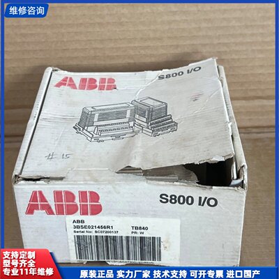 请议价-ABB TB840 3BSE021456R1 PLC Mod