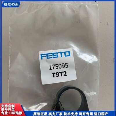 请议价-FESTO费斯托 175095 安装组件 SMBR-8-2