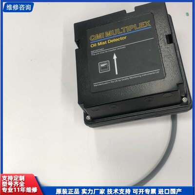 请议价-QMI MULTIPLEX油雾检测仪