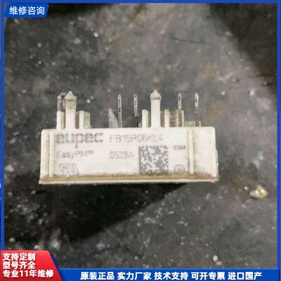 请议价-FB15R06KL4，拆机模块括好，十个以上邮