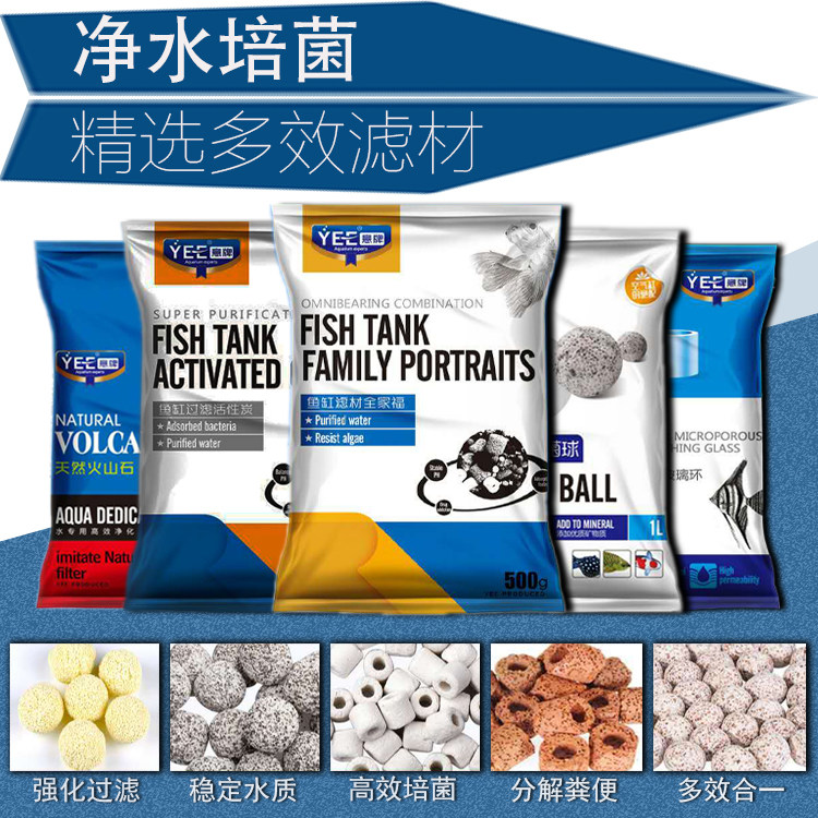 鱼缸滤材净水细菌屋过滤材料玻璃陶瓷环活性炭珊瑚骨火山石 培菌