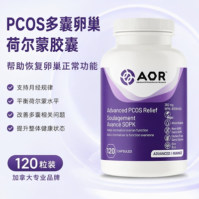 加拿大AORPCOS多囊卵巢荷尔蒙