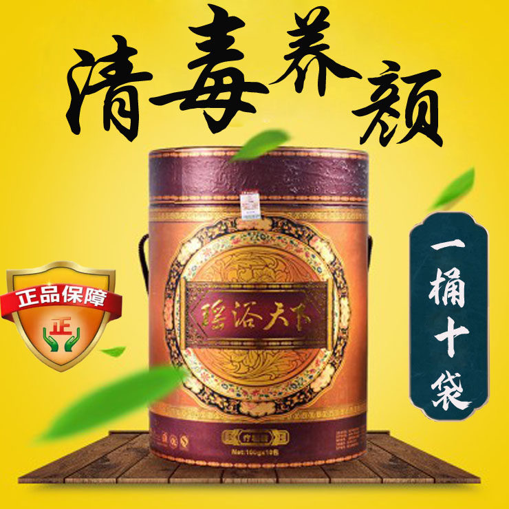 正品【瑶浴天下】 瑶浴药包中草药泡澡泡浴包药浴粉【清毒养颜】