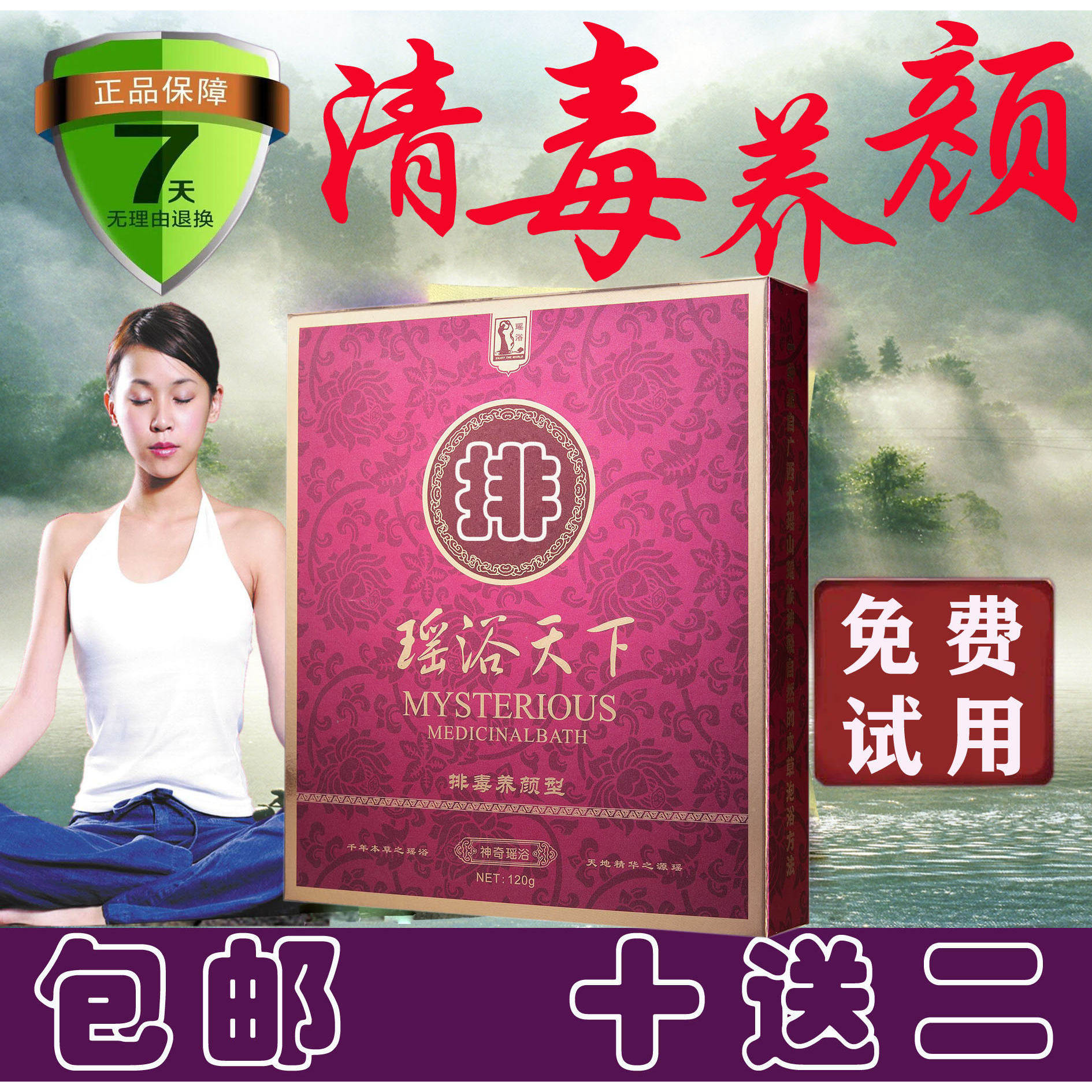 瑶浴天下泡澡泡脚中药包美容院熏蒸汗蒸药浴包驱寒清毒养颜型