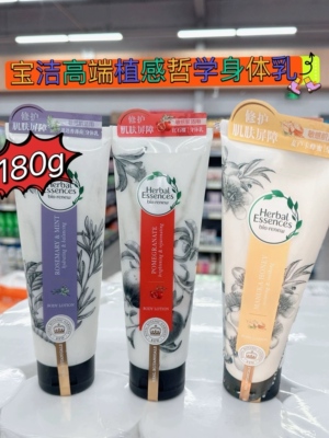 正品高端植感哲学身体乳修护肌肤敏感肌肤适用蜂蜜迷迭香红石榴