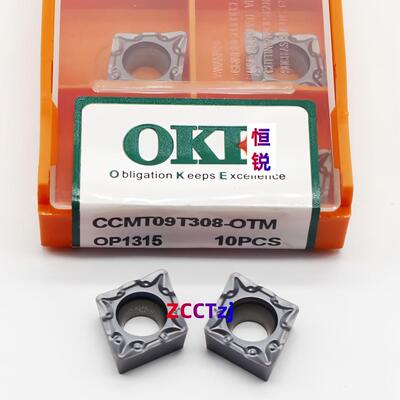 CCMT09T304/08菱形内孔数控刀片