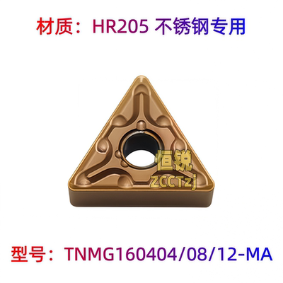 株洲高品质不锈钢加工专用TNMG160404 160408 160412-MA HR205