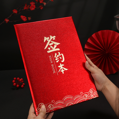 高档签约仪式本a4双面