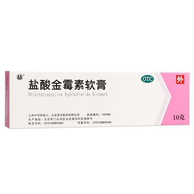 【双吉】盐酸金霉素软膏1%*10g*1支/盒