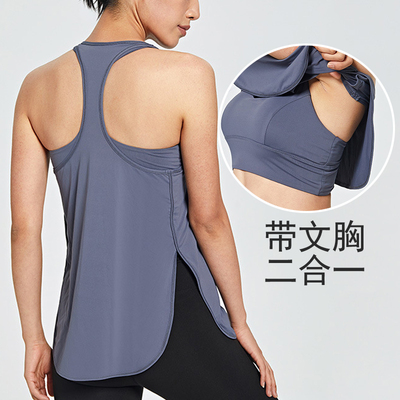 二合一带文胸健身长款背心